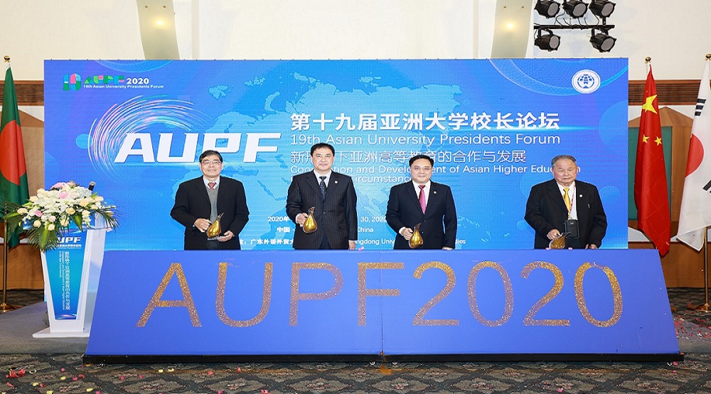 首页-Asian University Presidents Forum AUPF Official Website 亚洲大学校长论坛官方网站